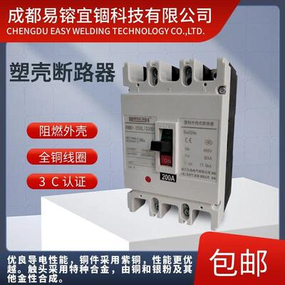 塑壳断路器RMM1-250L/3300200A空气开关3P