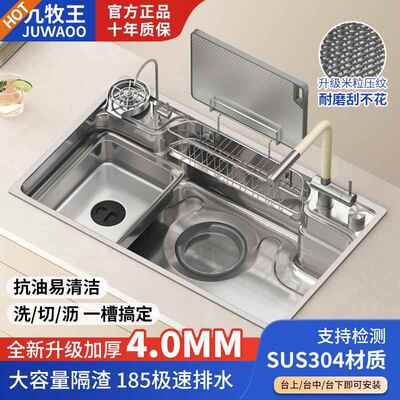 日式一体压纹大单水槽SUS304不锈钢厨房数显水槽3D洗菜盆洗碗池台