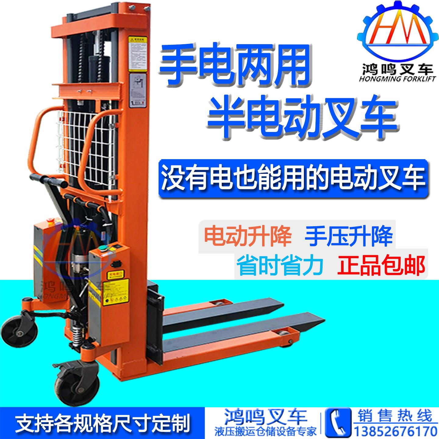 手电筒两用半电动堆高机堆高车加宽液压升降堆高机装卸车充电铲车