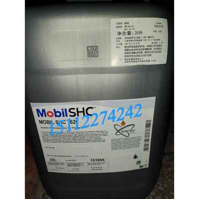 美孚Mobil SHC 624 625 626 627 629 630 632 634全合成齿轮油20L