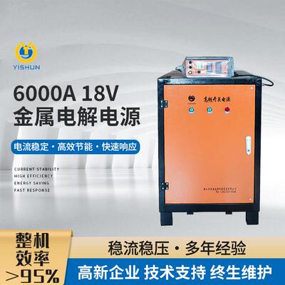 毅顺电镀镀镍铜硬铬6000A水冷高频单双脉冲电源整流机电子