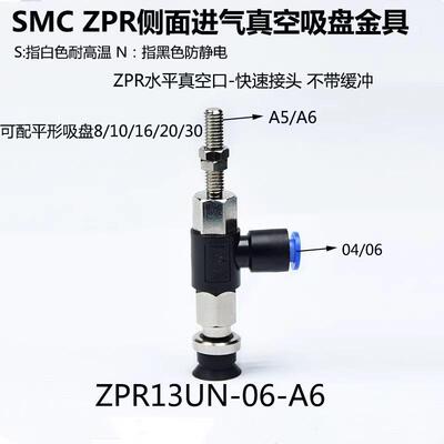 SMC真空吸盘ZPRUGNJ系列ZPR10/13/...UGNJ10/...-04/06/08-A10/14