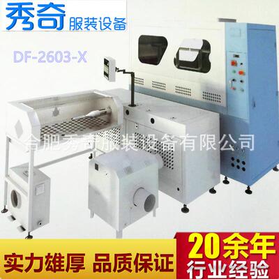 羽绒被充绒机DF-2603-X全自动称重充羽绒被电脑冲绒机