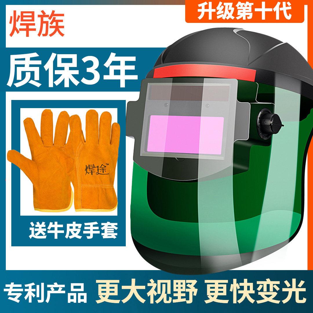 电焊防护罩自动变光焊工面罩专用焊帽头戴式全脸轻便氩弧焊面护罩