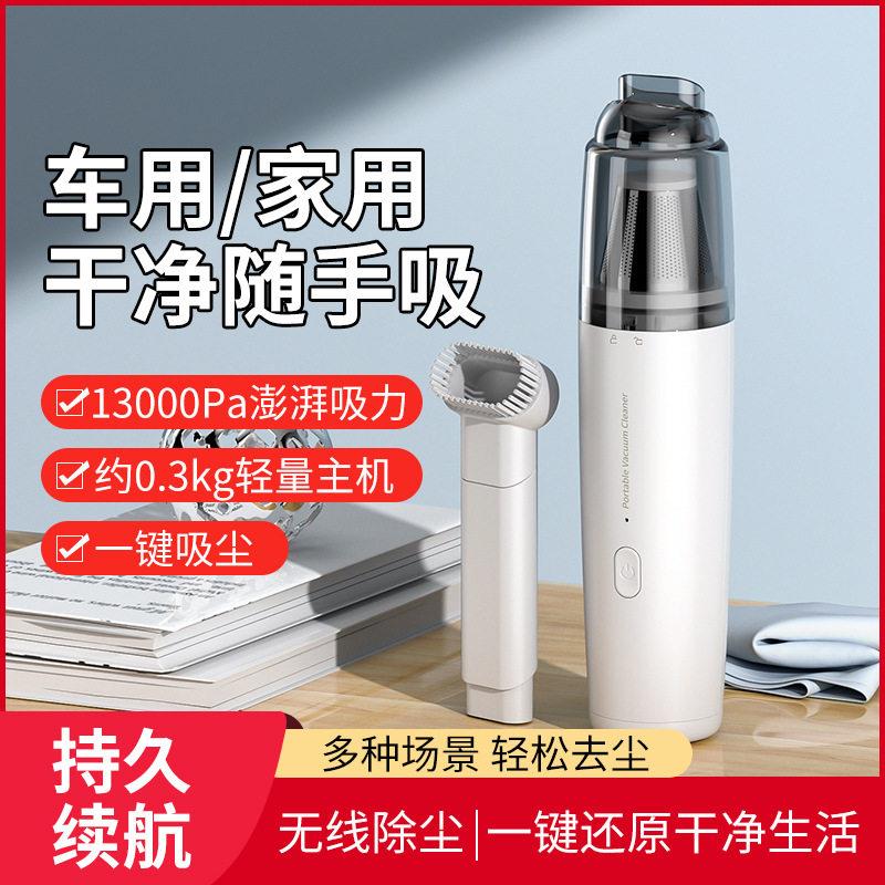 迷你小型便携式车载吸尘器车家两用大功率无线充电手持强力强吸