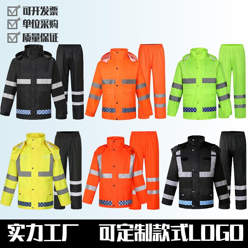 价雨衣分体成人款户外执勤防汛反光雨裤套装男款全身防水加厚