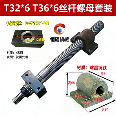 T30*6丝杆螺母套装 T32*6手摇正反传动升降阀门T36*6梯形重载丝杆