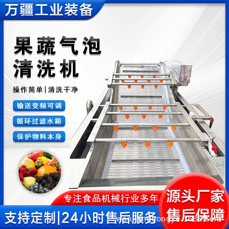 预制菜加工蔬菜清洗机根茎类净菜全套设备大型果蔬加工流水线