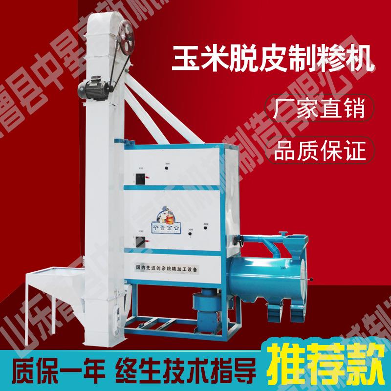 玉米脱制糁一机体机杂粮抛光EDN碎机粉皮打渣器厂家脱粒出口专用