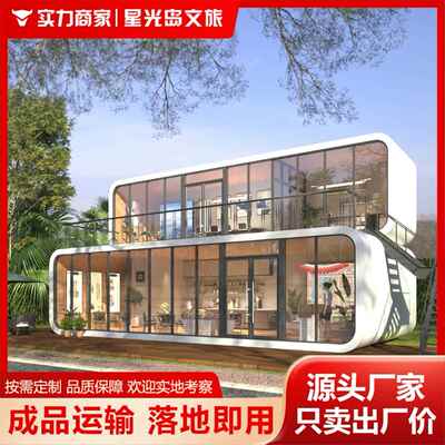 民宿户外景区酒店星空房苹果舱阳光房厂家直销