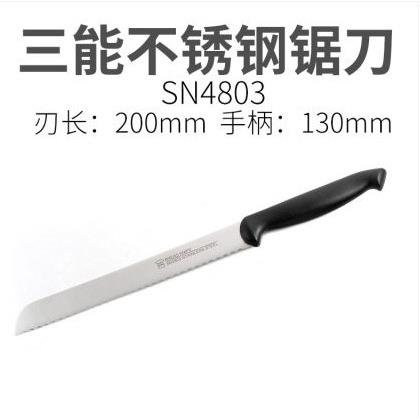 正品三能烘工具面包刀蛋糕切刀不锈切钢锯齿家用焙切西吐司片点刀