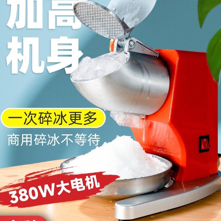 碎冰机商用摆摊打冰沙刨冰奶茶店破冰制绵绵冰机器家用小型