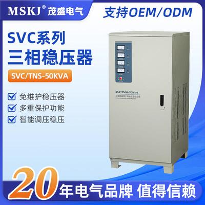 厂家生产SVC/TNS-50KVA三相稳压器380v洗车机电动机学校隧道使用