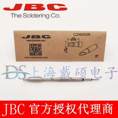 西班牙 JBC C245938 勺型烙铁头Ø3,8 C245-938 T245-A CD-2BHQF