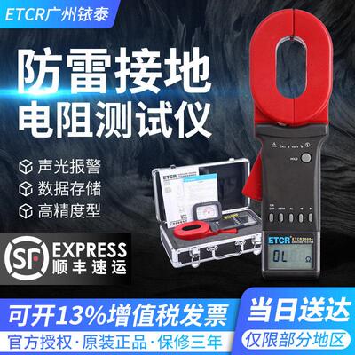 铱泰钳形接地电阻测试仪ETCR2000A+ 数字地阻仪防雷电阻测试仪表