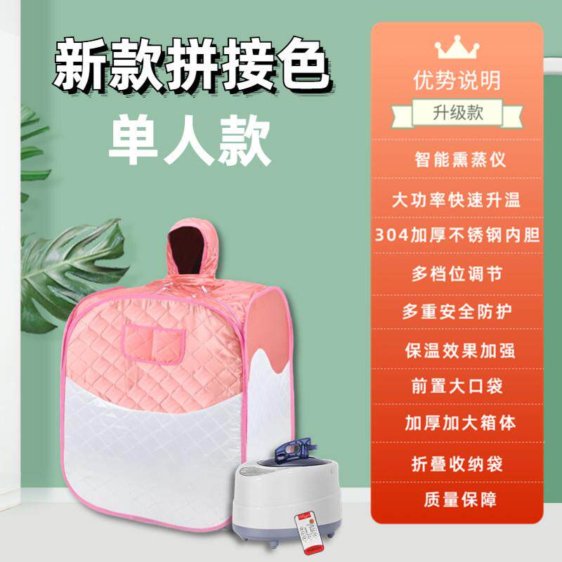 汗蒸箱家用全身无排毒汗蒸桑拿房家庭式发汗浴箱蒸汽袋熏蒸桶机仪