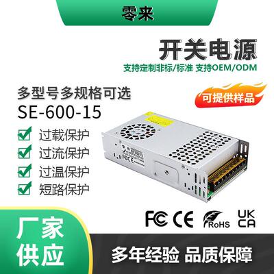 AC220V转DC12V-110V600W LED灯电源直流监控安防变压器600W电源