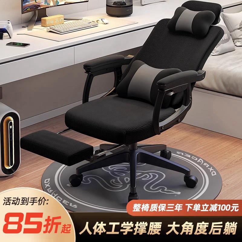 电脑椅可午休办公午睡两用椅久坐电竞转椅座椅办公椅可躺靠背坐椅