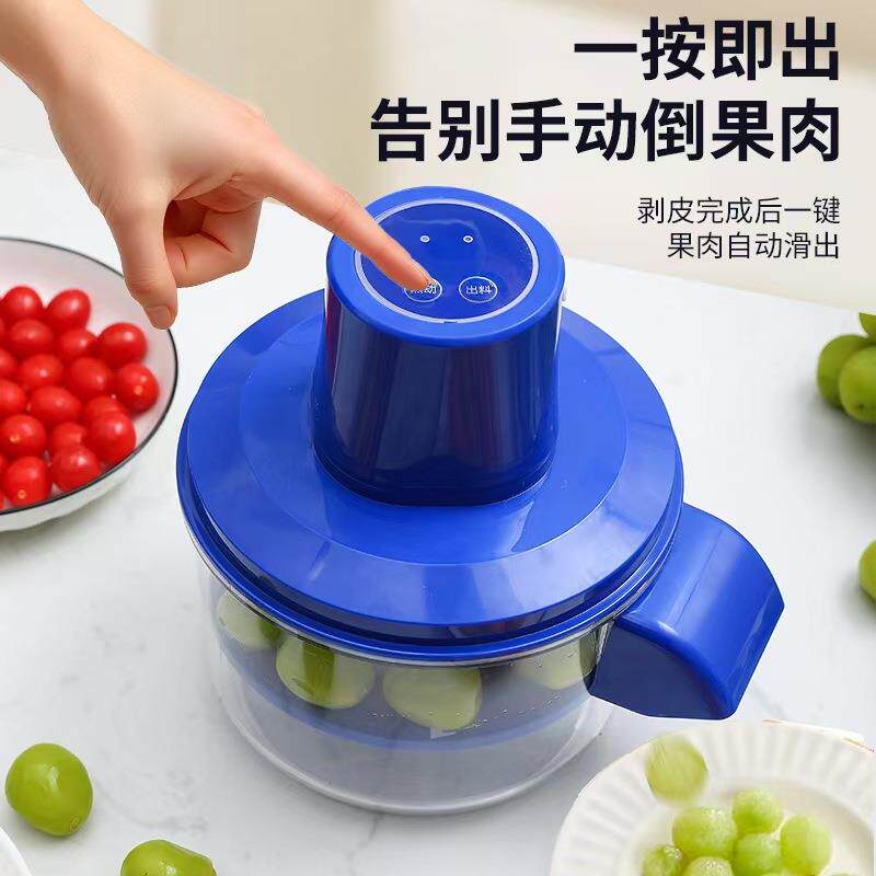 跨境爆款葡萄去皮机全自动家用水果电动削皮神器果蔬青提剥皮机