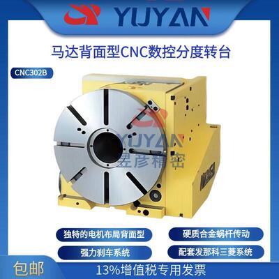 NIKKEN日研数控转台背面型大扭矩驱动精度CNCZ302B马扎克Mazak