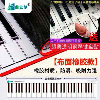 高档88/161键可携式钢电子琴指法琴键盘练习垫胶 :1标准键盘橡垫