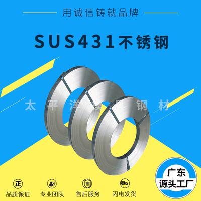 大连 SUS431不锈钢 SUS431 1Cr17Ni2 加厚不锈钢板棒 模具钢材
