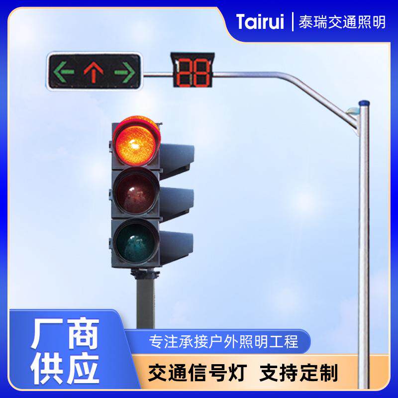 单柱式信号灯杆交通红绿灯信号外一体化交通灯机动车路障灯