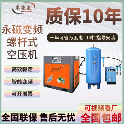 螺杆空压机1k5k7.5kw机w/22w/37kw工业级空气压缩高0压38V气泵空