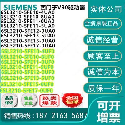 6SL3 210 6SL3210-5FE11-0UA0/0UF0/5UA0/5UF0西门子V90变频器