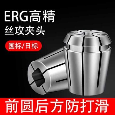 攻丝夹头弹簧筒夹方孔16/20/25/32/40丝攻夹攻牙专用TER刀柄索嘴