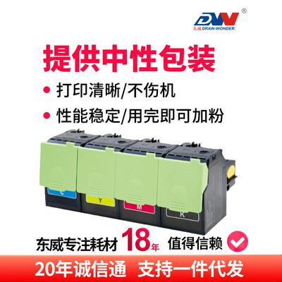 适用奔图cp2500粉盒cp2506cm7000墨盒7006碳粉打印机墨粉盒CTL200