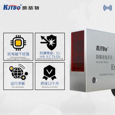 凯基特/KJTDQ 方形FS50防爆光电开关 防爆认证多种检测方式可选择