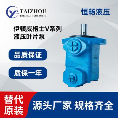 伊顿叶片泵VICKERSV系列20V25V35V45V子母单联液压泵
