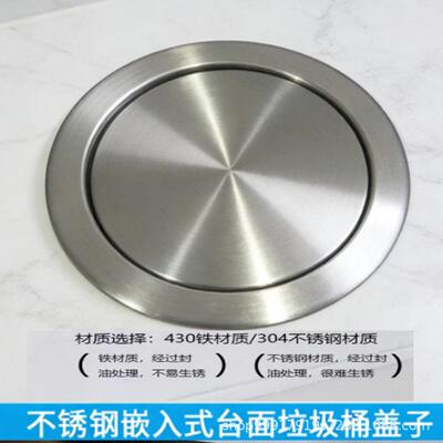 不锈钢垃圾桶嵌VTO式盖子形圆轻奢装饰盖摇盖式厨房洗形入手间方