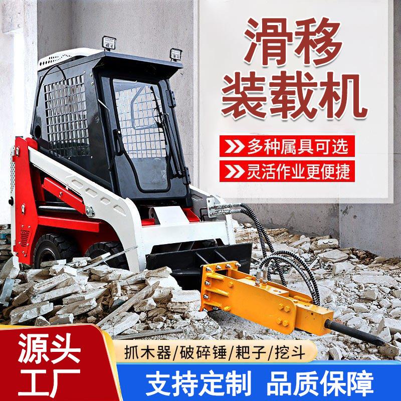 多功能滑移装载机室内装修建渣铲运装载机工程用座驾滑移装载机