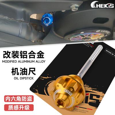 适用本田NS150GX NWG/NWT150 NS150LA大拉改装机油尺机油螺丝盖帽