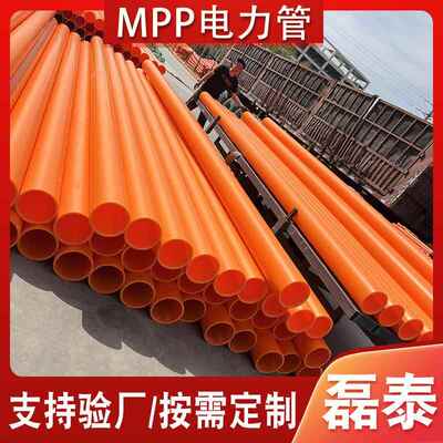 MPP电力管厂家200*21 mpp直埋拖拉顶管10158规格1穿线电力管接头