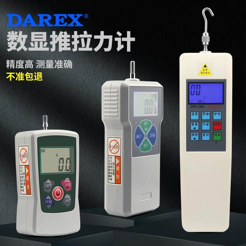 台湾Darex数显式推拉力计测试仪弹簧压力测力计试验机拉拔力实验
