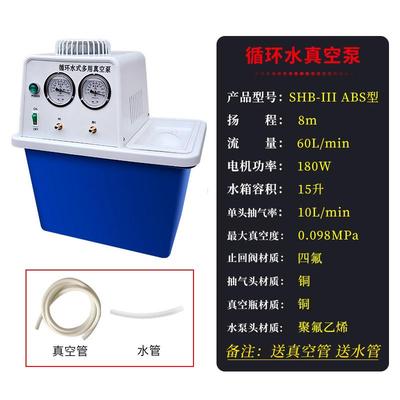 循环水真空泵SHB-III实验室水环式抽气泵多用抽滤装置循环水泵