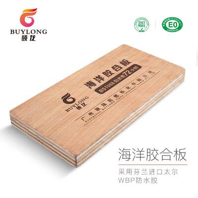 BS1088海洋胶合板酚醛户外防水FSC船用多层板耐水煮E0桦木海洋板