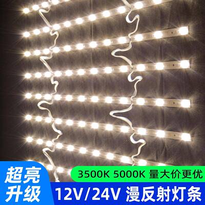 漫反射灯条24V色温3500K5000K软膜天花灯低压12V广告灯箱led光源