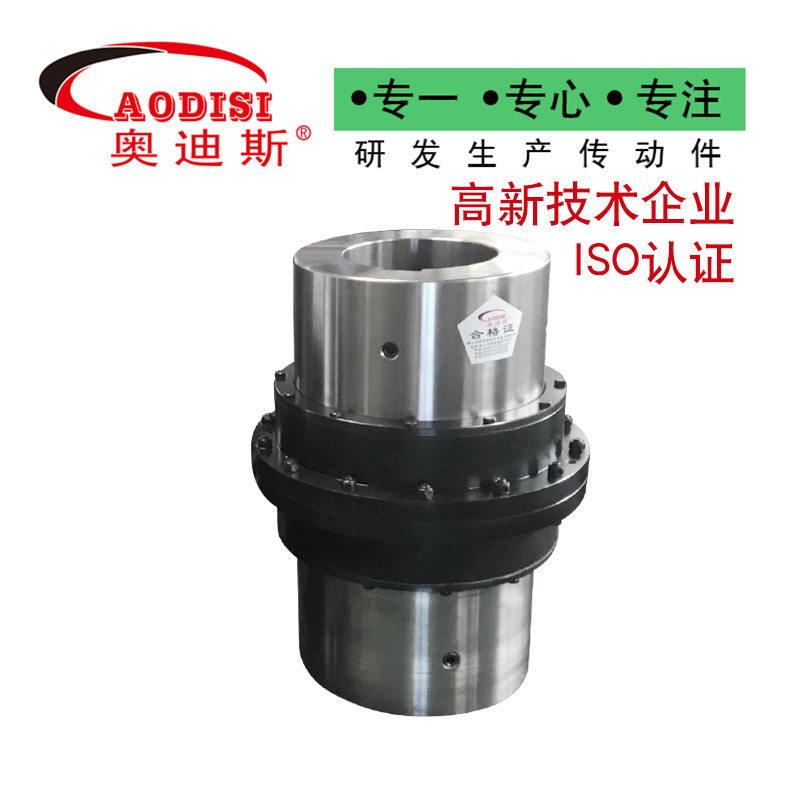 实力工厂AODISI锻钢鼓型齿式联轴器轧钢设备钢厂用传动轴联轴器