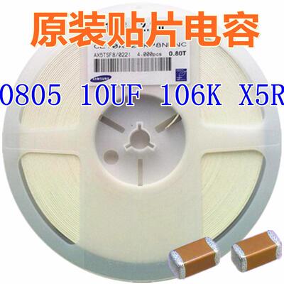 080510UF106KX5R25VSMD贴片陶瓷电容器