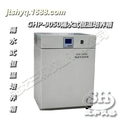 GHP隔水式恒温培养箱精密实验仪器