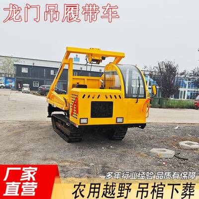 工厂直营履带白事下葬车多功能履带龙门吊吨四驱龙门吊下葬车
