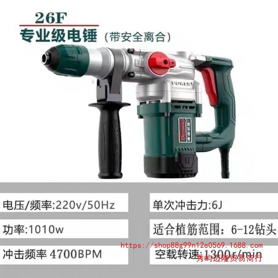 德硕电锤电镐两用多功能大功率冲击钻家用混凝土工业电动工具其它