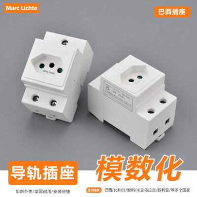 圆三孔巴西插座模数化AC30瑞士圆孔巴规20A三圆柱3孔导轨电源面板