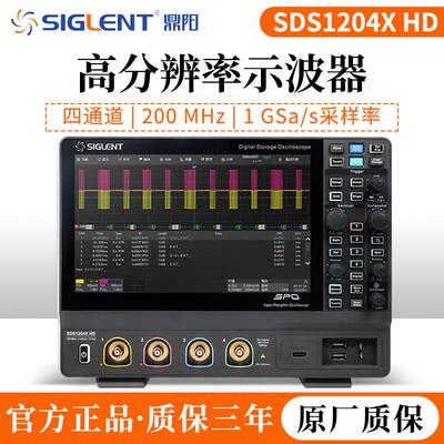 SDS1204X HD 12bit高清示波器 200M带宽 4通道 2G