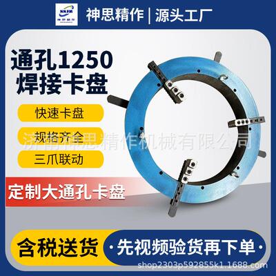 通径过125定0超大KD-1500孔盘卡盘自四心大通孔焊接卡高精度三爪