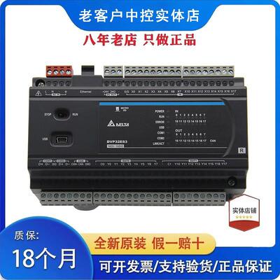 台达ES3系列PLC/DVP32/48/80/64ES300R/ES300T/ES311T/4路脉冲